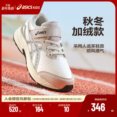 ASICS/亚瑟士童鞋25秋冬缓震运动跑步鞋舒适加绒棉鞋CONTEND SL