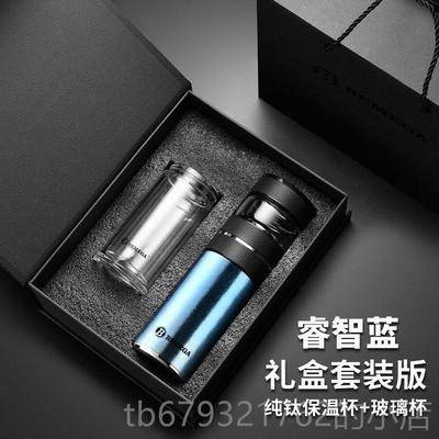 高档国Bemega纯钛保温杯男款茶水分盒离泡茶制杯子钛杯水杯定礼英
