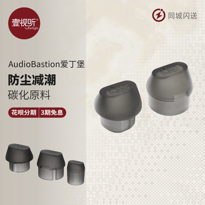 爱丁堡防尘减潮碳化保护套