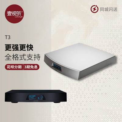 LUMINT3X高级数码流媒体播放机