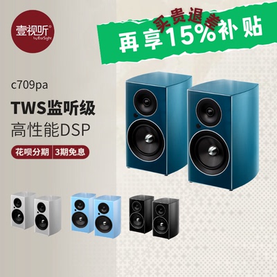 上海实体尊宝有源hifi家用音箱