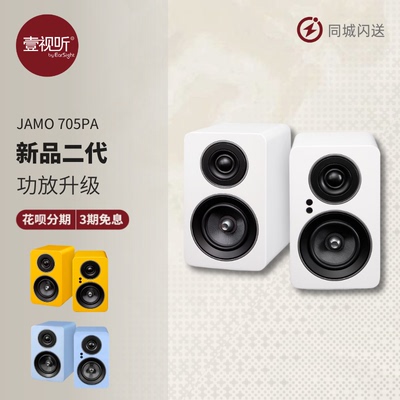 上海实体丹麦尊宝桌面蓝牙音响