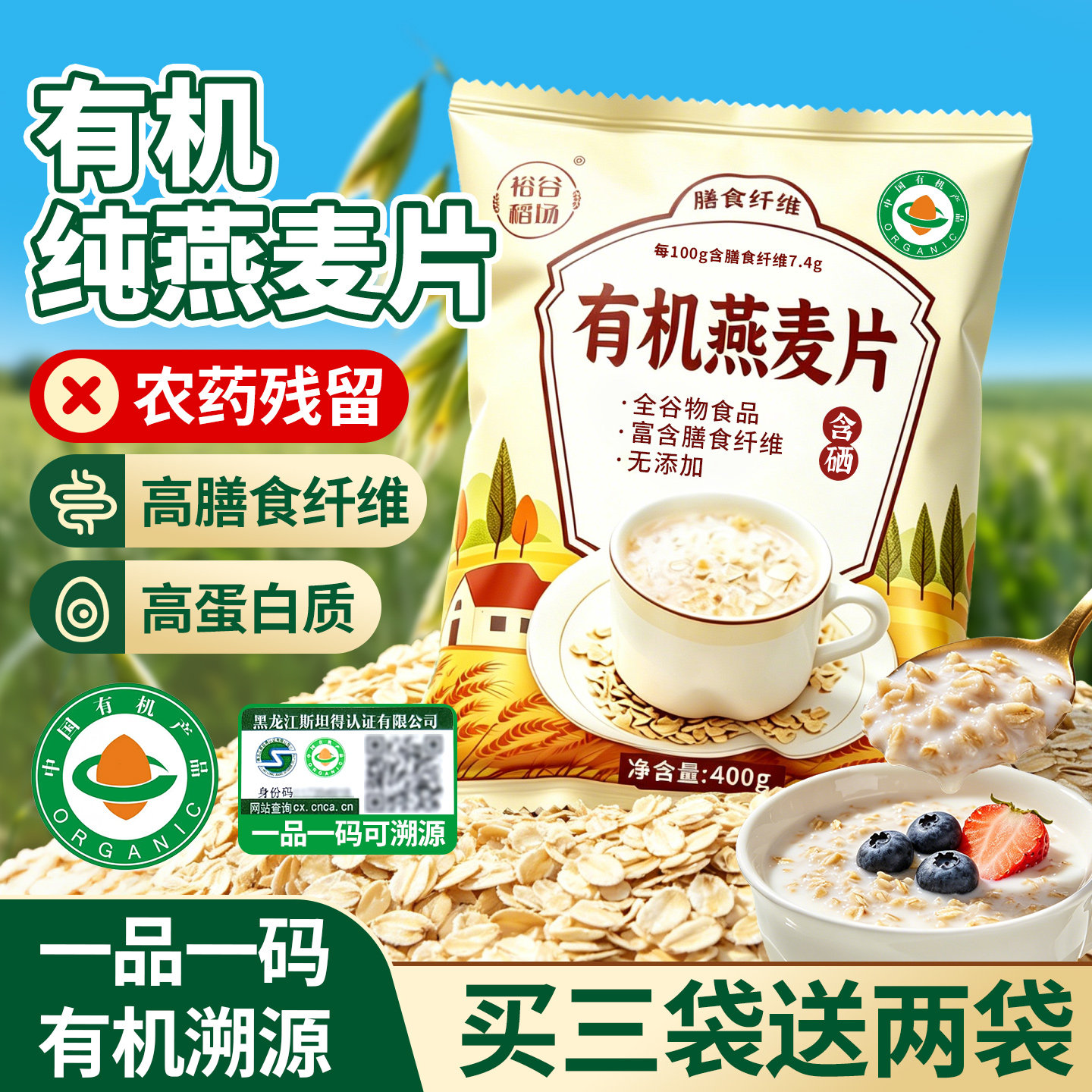 有机纯燕麦片营养早餐燕麦片纯燕麦片早餐即食冲饮高纤快熟燕麦片