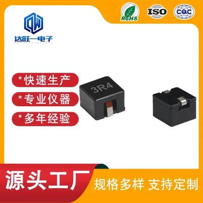 扁平线贴片功率电感CSBL0550-3R4M贴片一体大电流电感