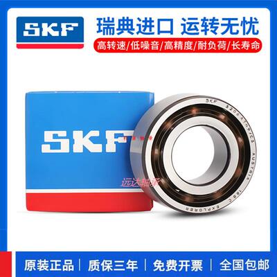 SKF进口双列角接触高速轴承4307 4308 4309 4310 4311 4312 4313A