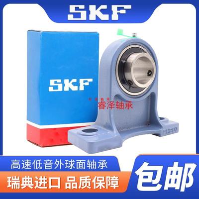 SKF进口外球面轴承UCPH204 205 206 207带座ph 208 ph209 210 211