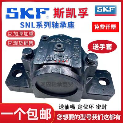 SKF进口轴承座SNL 505 506-605 507 508 509 510 511 512-610 513