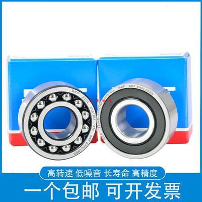 SKF进口调心球轴承2314 2315 2316 2317 2318 2319 2320E-2RS1TN9