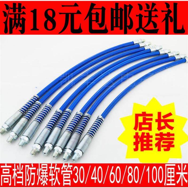 定做加长黄油枪软管钢丝牛油管平头手动电动加油管橡胶黄油管包邮