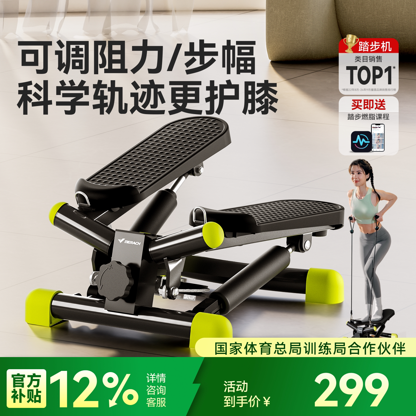 麦瑞克踏步机阻力可调家用健身减肥瘦腿原地脚踏机静音运动器材
