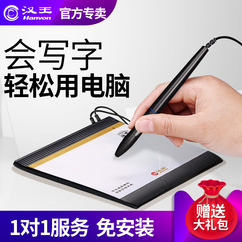 Hanvon ugee group - wintervvti