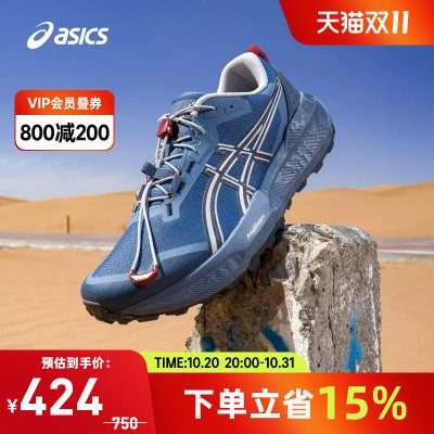 ASICS亚瑟士GEL-SONOMA 8 RIDGE男子耐磨户外越野跑鞋1011C367