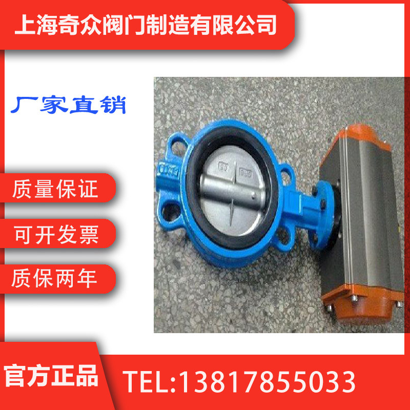 D671X气动不锈钢软密封蝶阀 国内一线品牌 上海奇众阀门