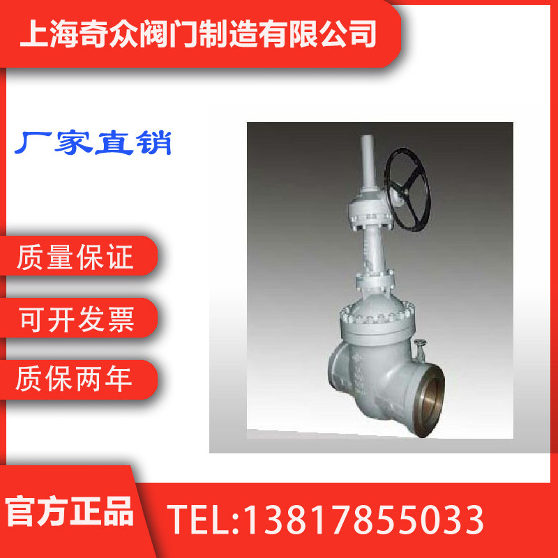 GZ44手动高压平行双闸板闸阀