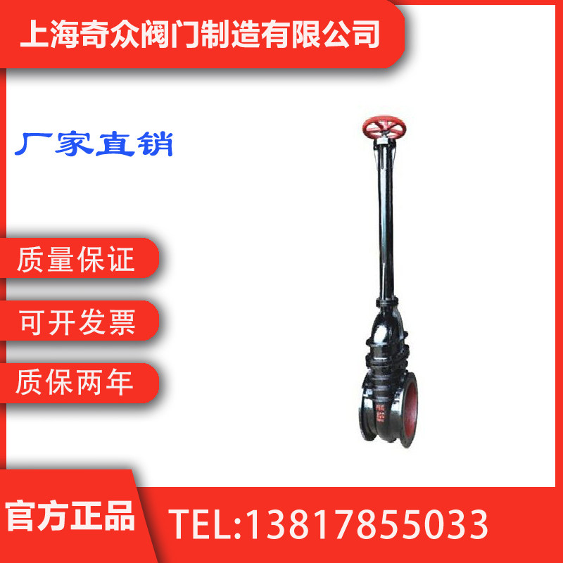 Zj41TW-10加长杆闸阀(地沟阀)