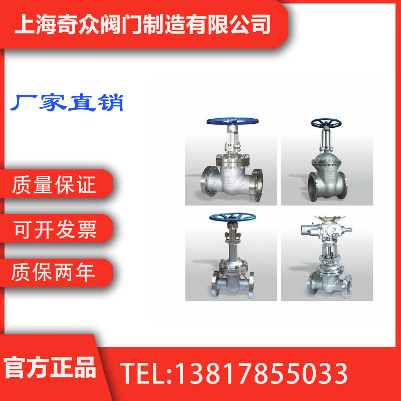不锈钢法兰闸阀