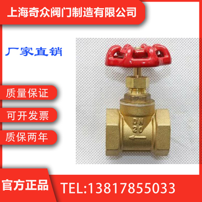 Z11H丝口铜闸阀Z15W