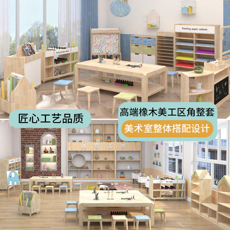 幼儿园教室美术室创意木工坊艺术培训中心教具组合区角柜美工柜子