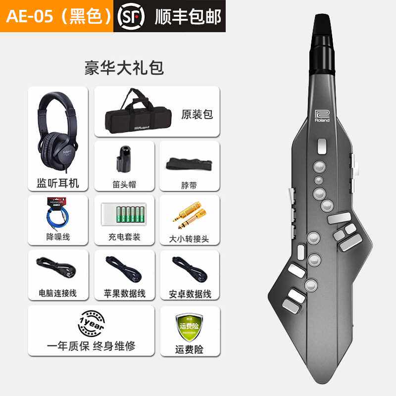 正品罗兰roland电吹管乐器AE-10电萨克斯风初学者AE05电子管乐器A_虎窝淘