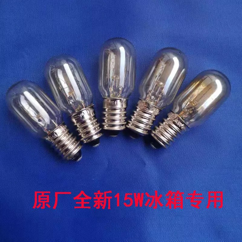 家用电冰箱冷藏保鲜室温控器专用配件E14发光15W照明灯泡