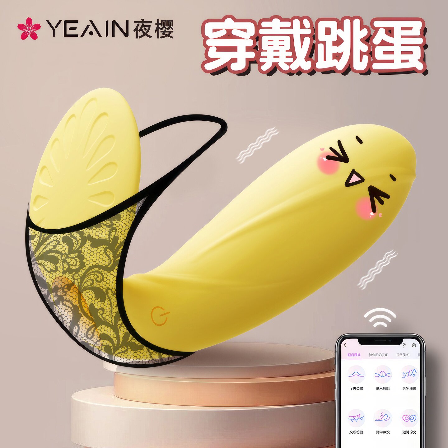 夜樱蝴蝶跳蛋女性app远程遥控外出穿戴情趣小玩具女用品强震自慰