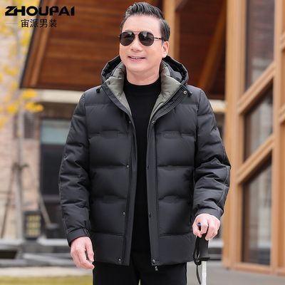 爸爸装可拆帽休闲短款羽绒服外套