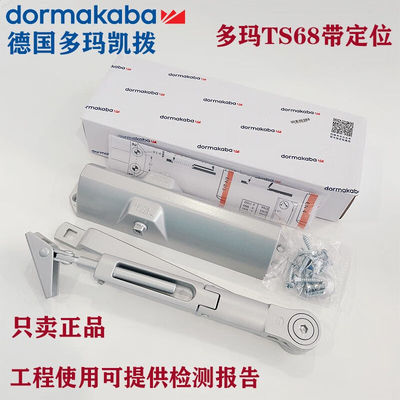 多玛德国DORMATS68闭门器TS77TSC防火门闭门器180度闭门器85KGTS6