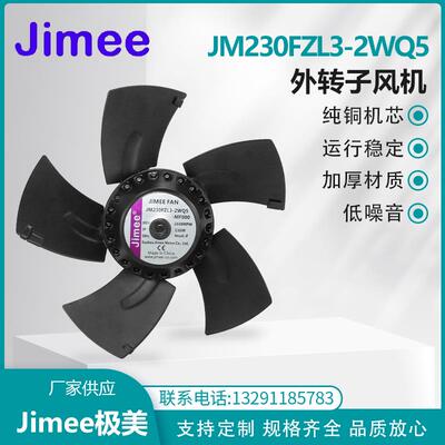 新款JM230FZL3-2WQ5 -MF000  AXIAL FAN JIMEE CTB 主轴包邮