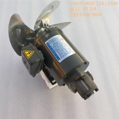 全新台湾HBP-12A哈伯油冷机HBO-250适用油泵总成带风叶带电机包邮