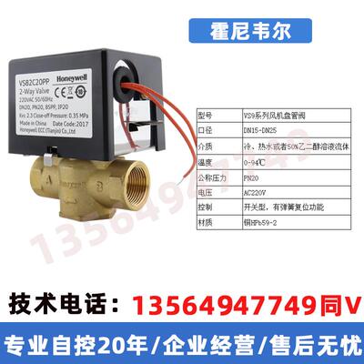 新款电动调节开关球阀比例积分螺纹MVN7505二通两通包邮