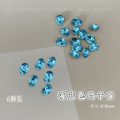海蓝宝鸽子蛋钻美甲璨灿6颗装