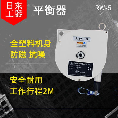 大功TIONG平衡器RW-5平衡器3-5kg德式平衡器平衡吊吊钩RW-5RW-5