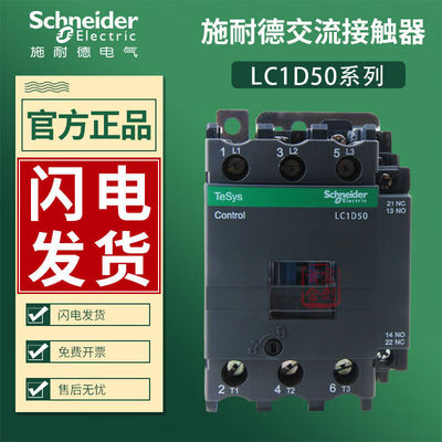 适用交流接触器F7B7Q7线圈电压24v220v110v电梯LC1D50Q7C【交流线