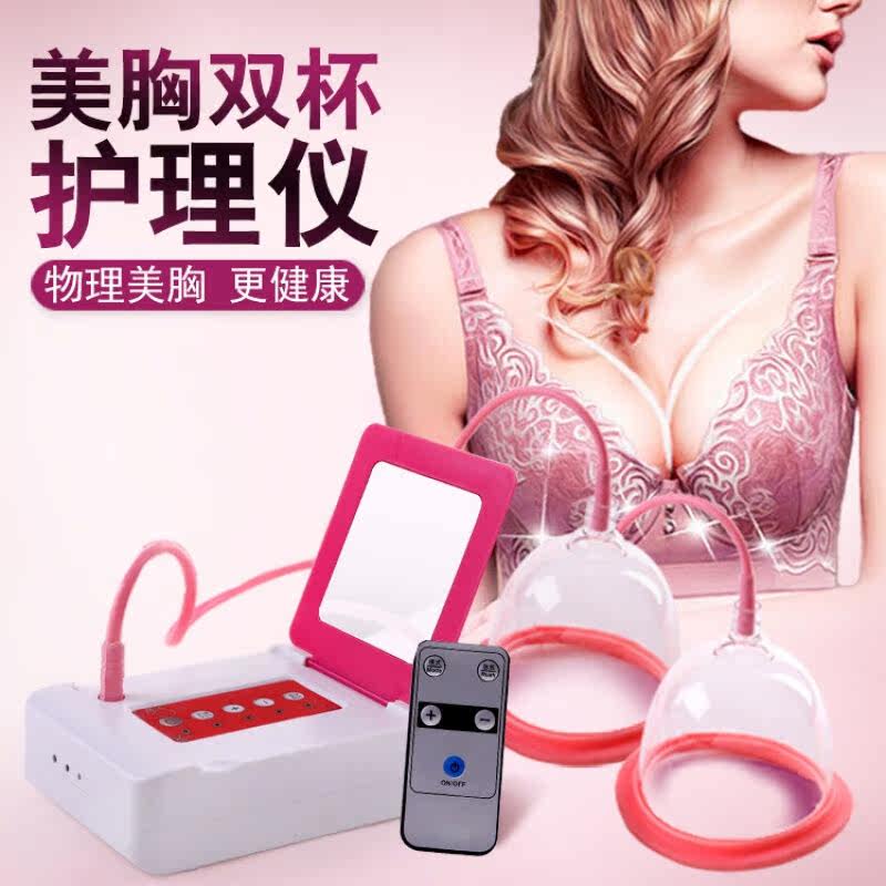 电动美胸仪器乳房按摩器家用真空负压胸部护理仪航科加大号【智能