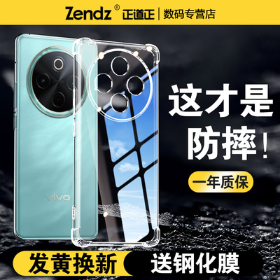 正道正适用vivoy300pro手机壳透明硅胶vivoy300全包防摔vivoy300i女男新款保护套气囊简约y300pro+软壳y300gt