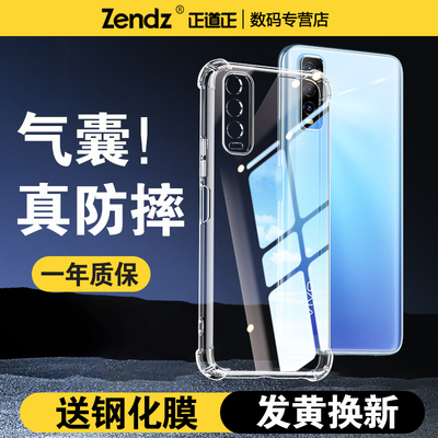 【升级气囊】十倍防摔VIVO手机壳