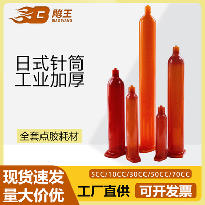 工业级琥珀UV针筒量大价优