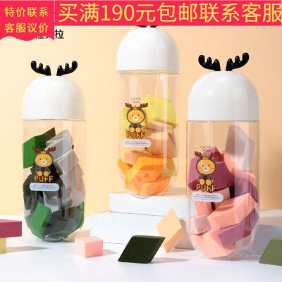 正品新日期LMLTOP 15枚装小菱形粉扑A80207 干湿两用化妆扑小鹿罐