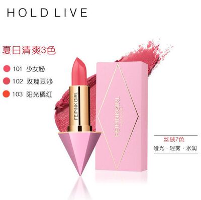 正品Holdlive90粉钻丝绒唇膏滋润
