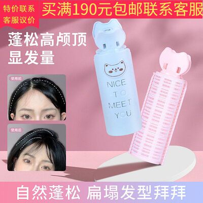 正品新日期LMLTOP发根蓬松夹个