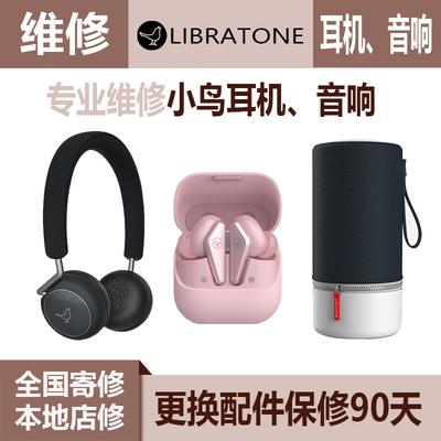 libratone专业换电池杂音耳机维z