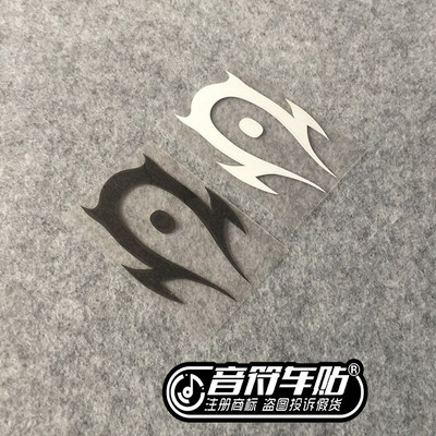 音符汽车汽车个性反光车贴纸魔兽世界游戏部落标志0152