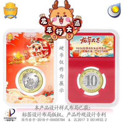 TACC钱币盒国家专利设计