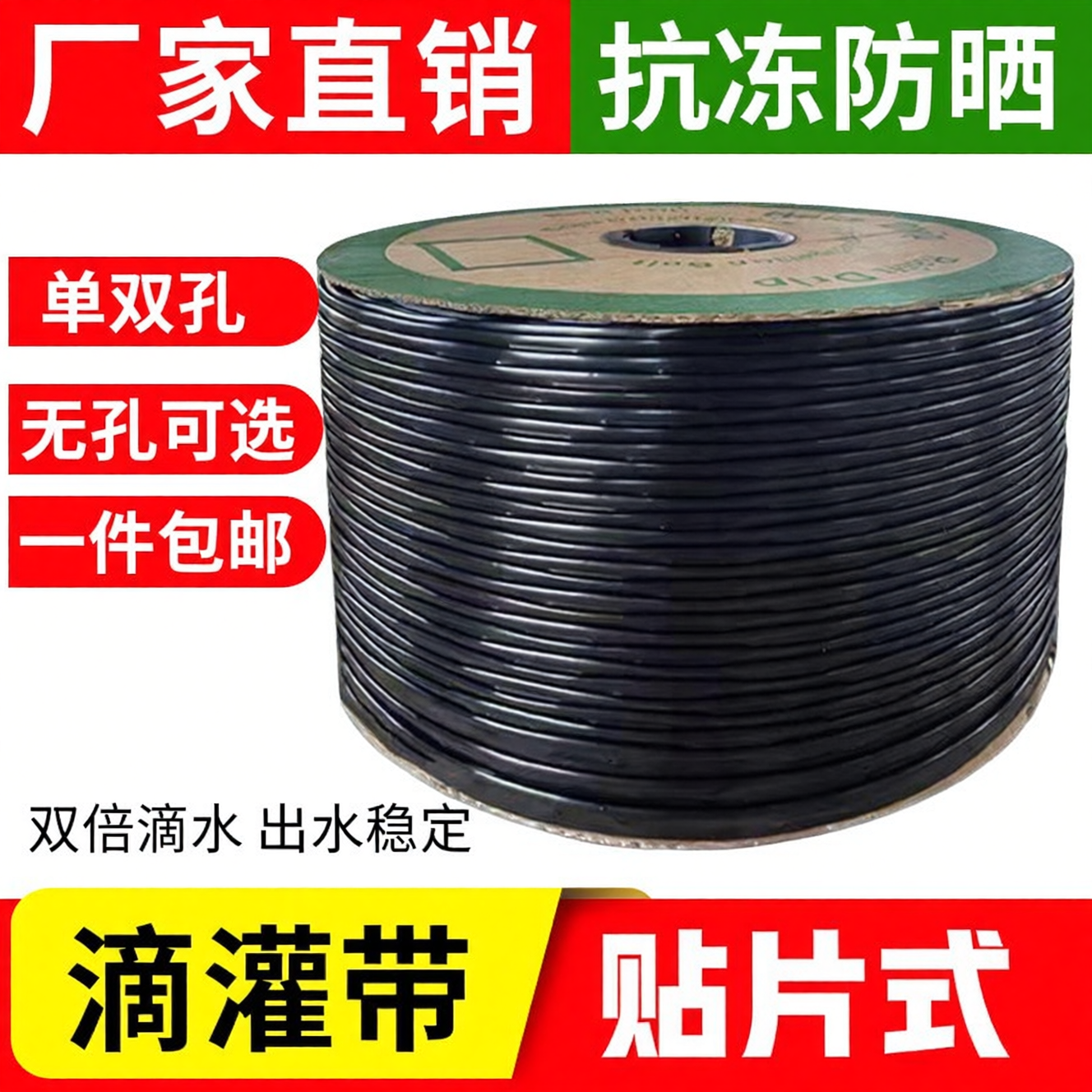 滴灌带滴管农用滴灌管大棚蔬菜16mm贴片式水带管水管辣椒草莓滴水