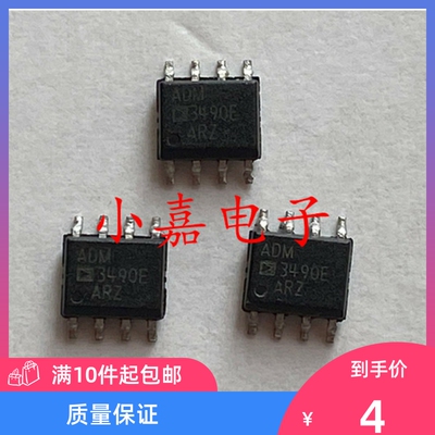 全新 ADM3490EARZ 收发器 封装SOP8 ADM3490 质量保证
