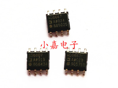AD8667AR AD8667ARZ AD8667A  封装SOP8 精密放大器 质量保证