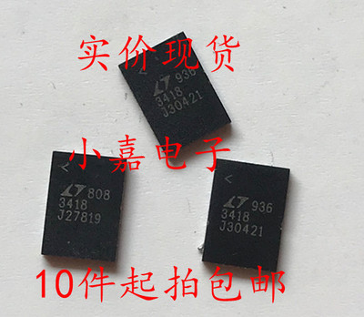 LTC3418EUHF 丝印LT3418 封装QFN36 现货质量保证 开关稳压芯片