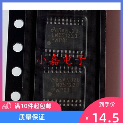 全新 LM25122QPWPRQ1 控制器 HTSSOP-20封装 LM25122Q 质量保证