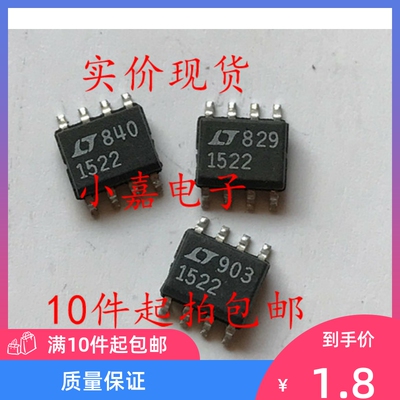 LTC1522CS8 LT1522 丝印1522 封装SOP8 转换器 现货可直拍