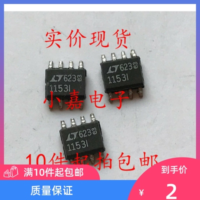 LTC1153IS8 LT1153I 1153I SOP-8 电子电路断路器芯片 现货可直拍